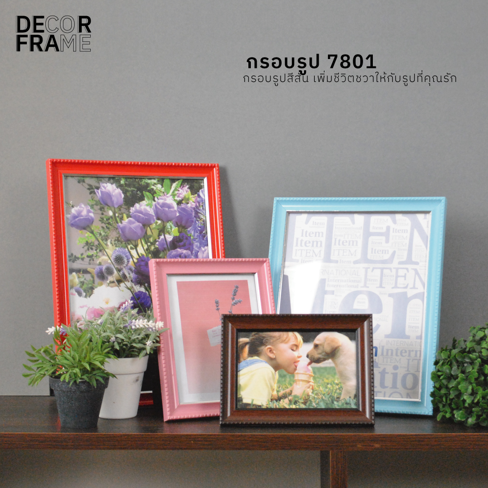 กรอบรูป 7801 | DecorFrame